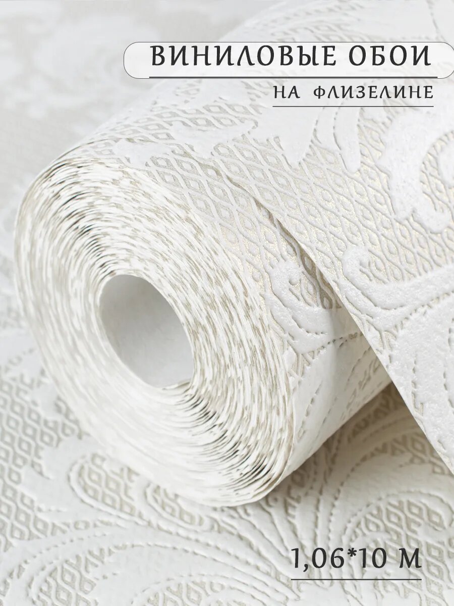 Обои метровые вспененный винил на флизелиновой основе, моющиеся, для кухни, гостиной, коридора, спальни, 1,06*10 м.