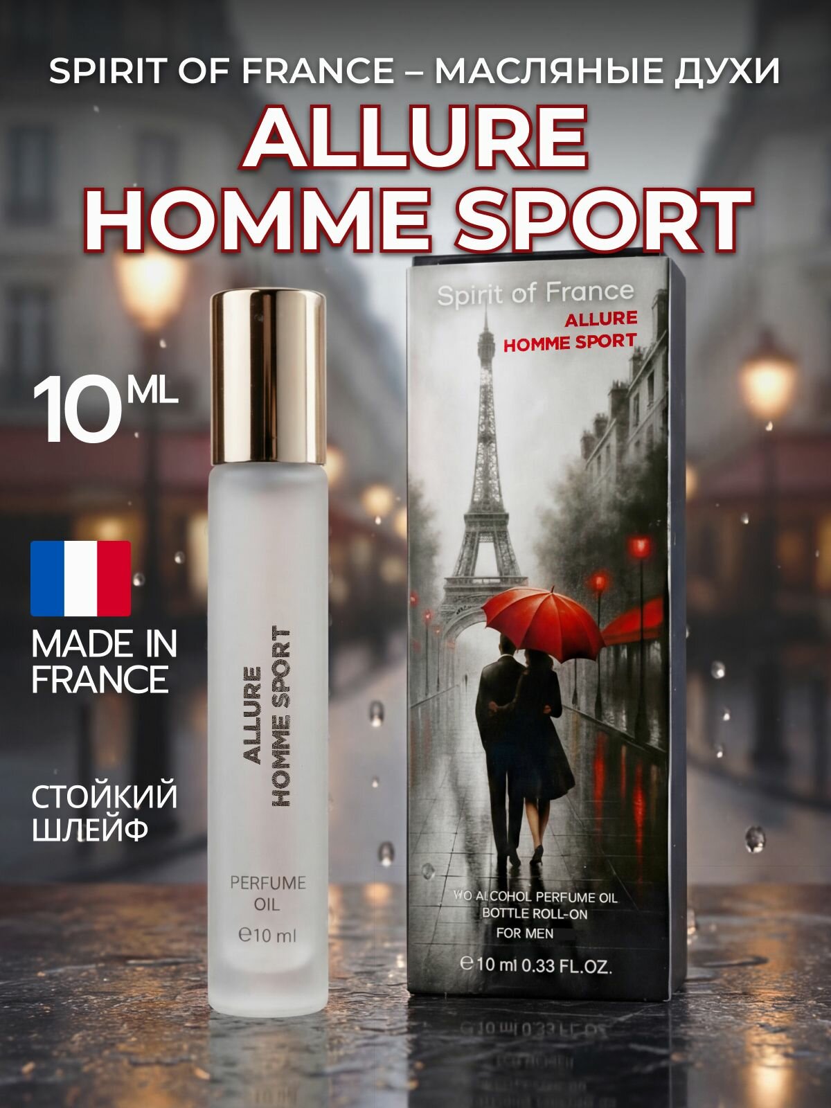 Масляные духи мужские Allure Homme Sport - Алюр Хом Спорт стойкие 10 мл