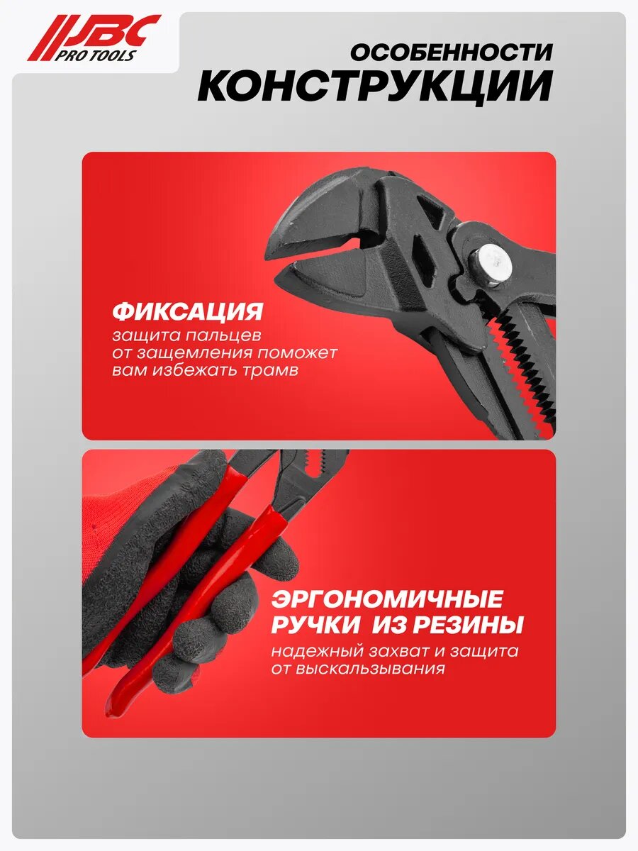 Пассатижи переставные 250 мм