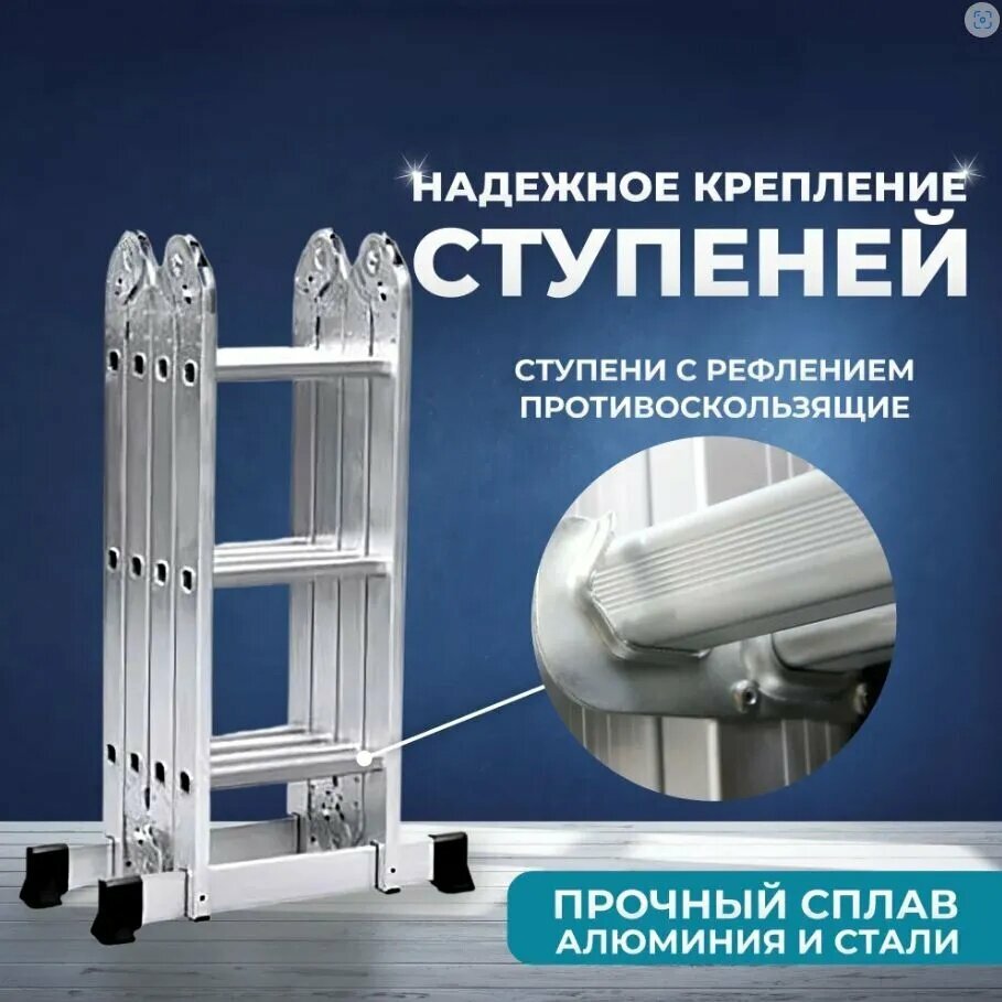Лестница трансформер — фото 1