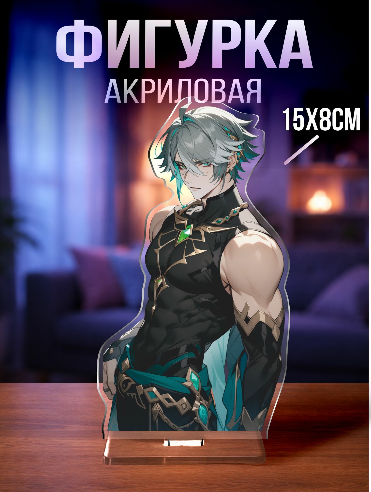 Акриловая фигурка Геншин Импакт 18+ Аль Хайтам хентай