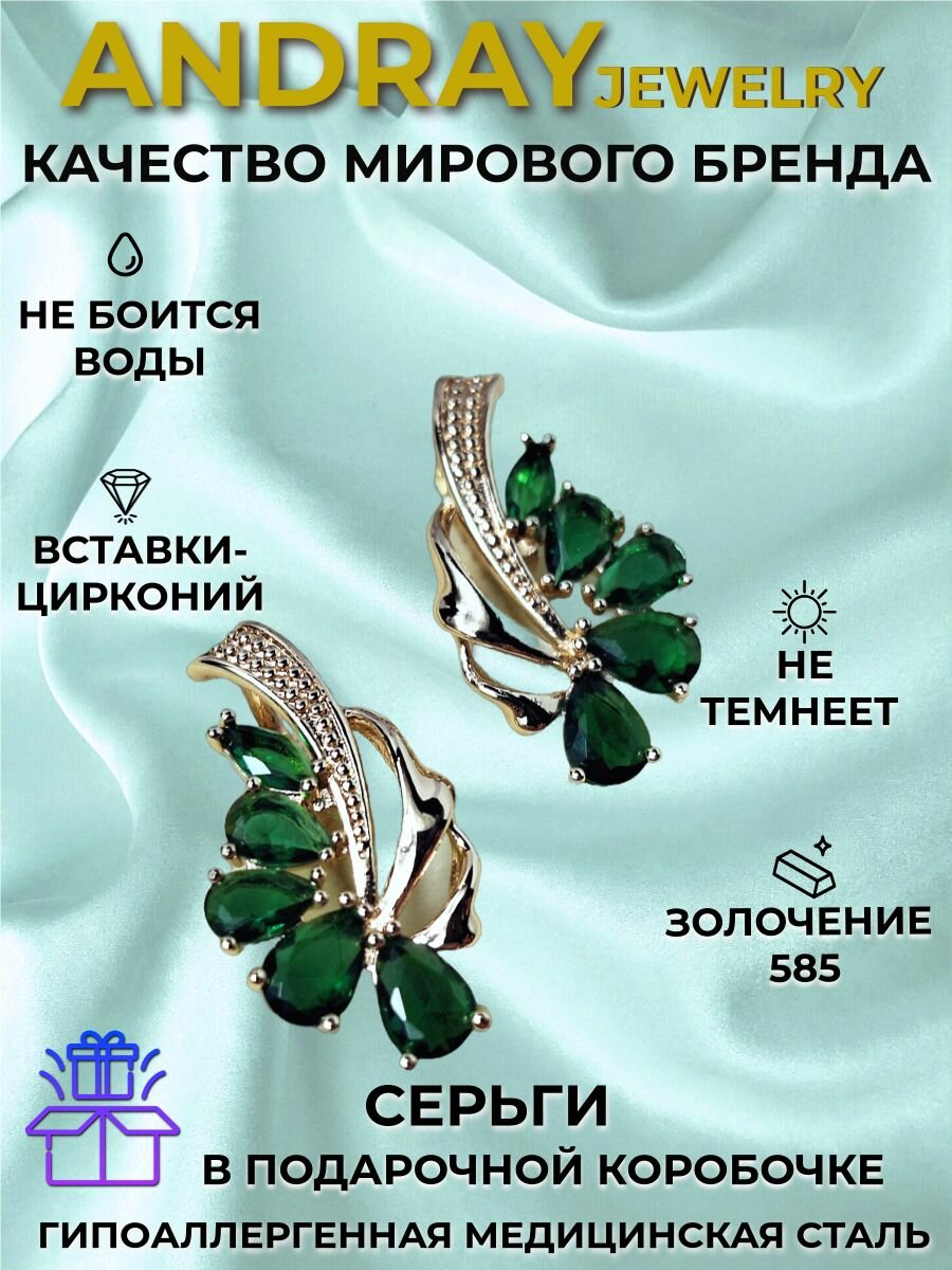 Серьги
