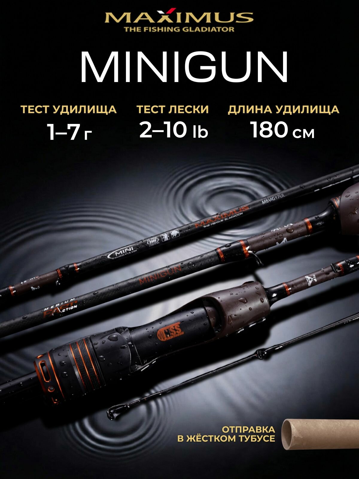 Спиннинг для рыбалки Maximus MINIGUN 18UL 1,8m 1-7g (top solid)