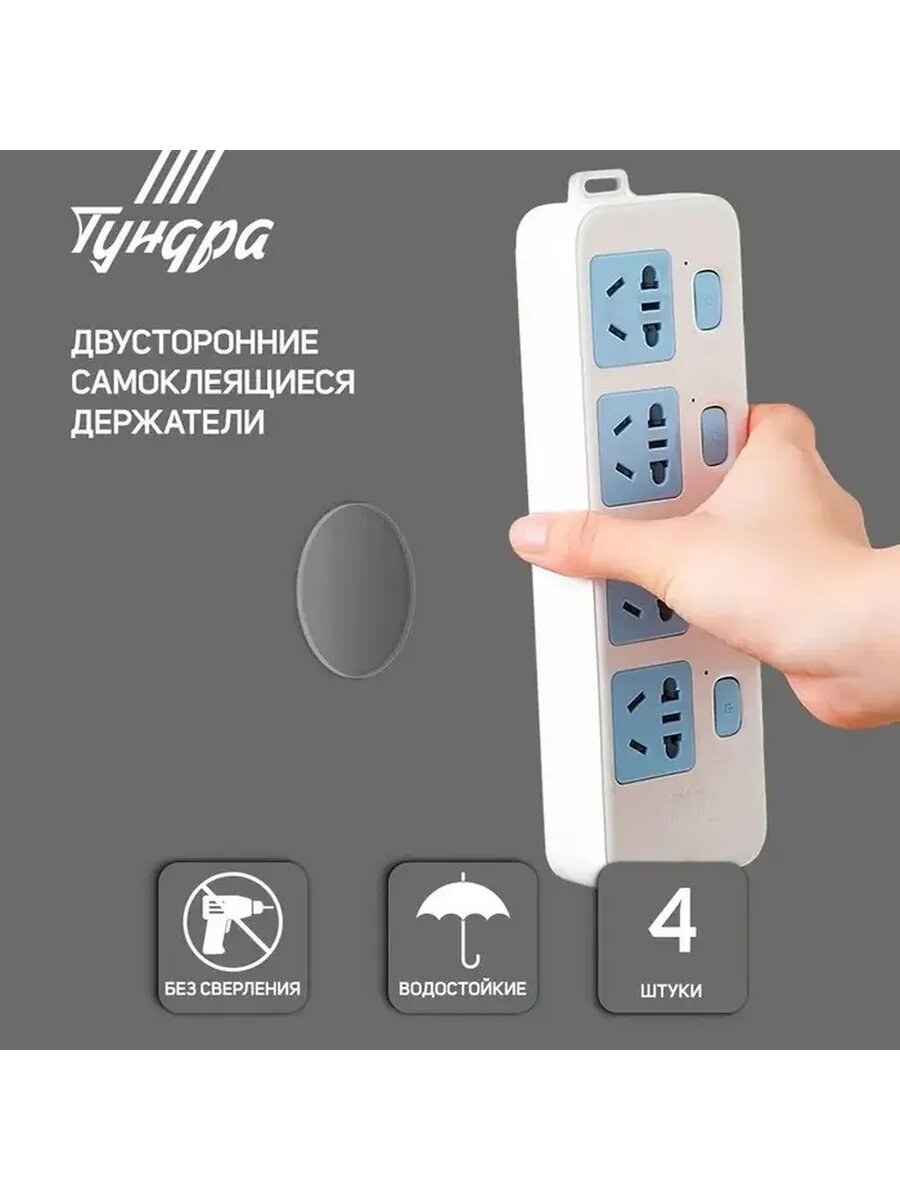 Практичные двусторонние крепления для дома и офиса