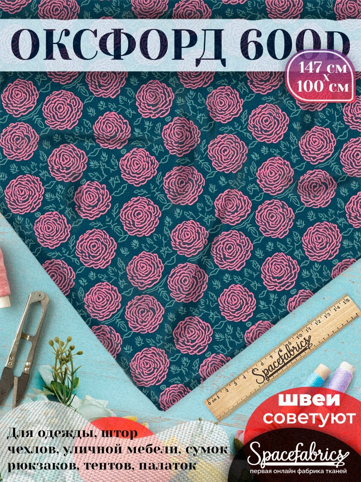 Ткань Оксфорд 600D WR PU, прочная ткань для шитья, отрез 147 100 см, 220 г/м , с принтом