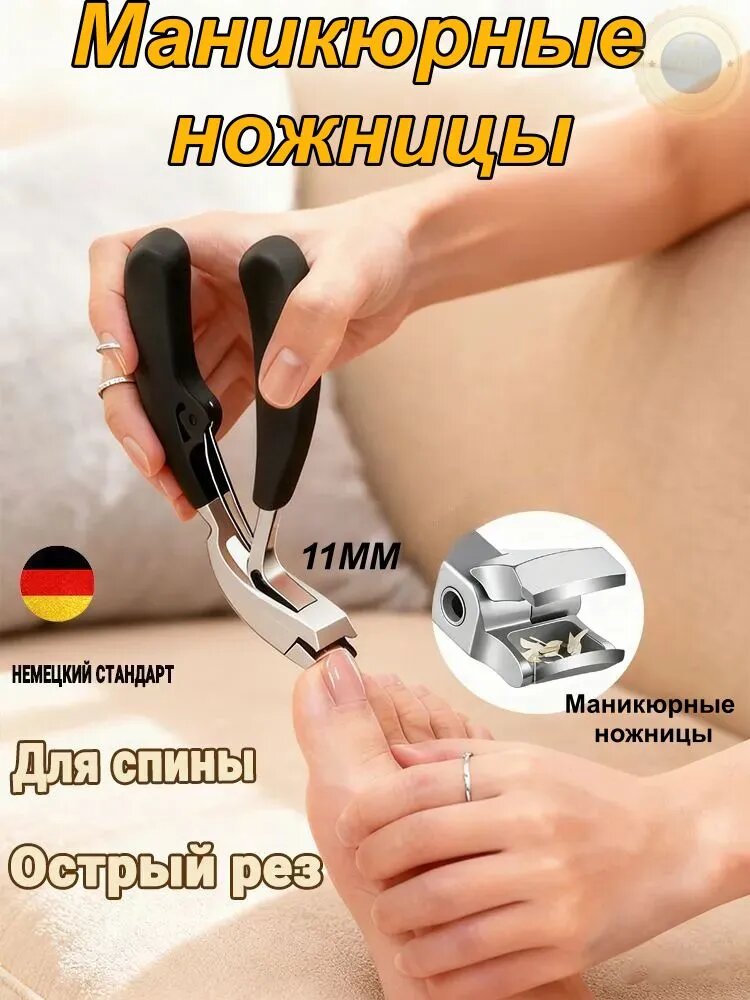 Кусачки маникюрные