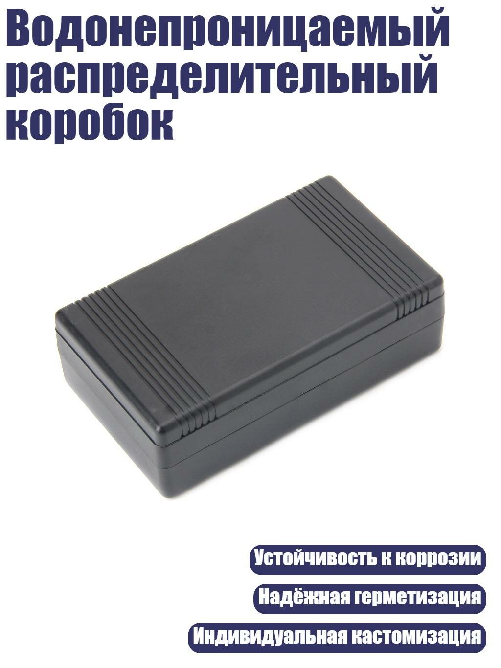 Водонепроницаемый распределительный коробок