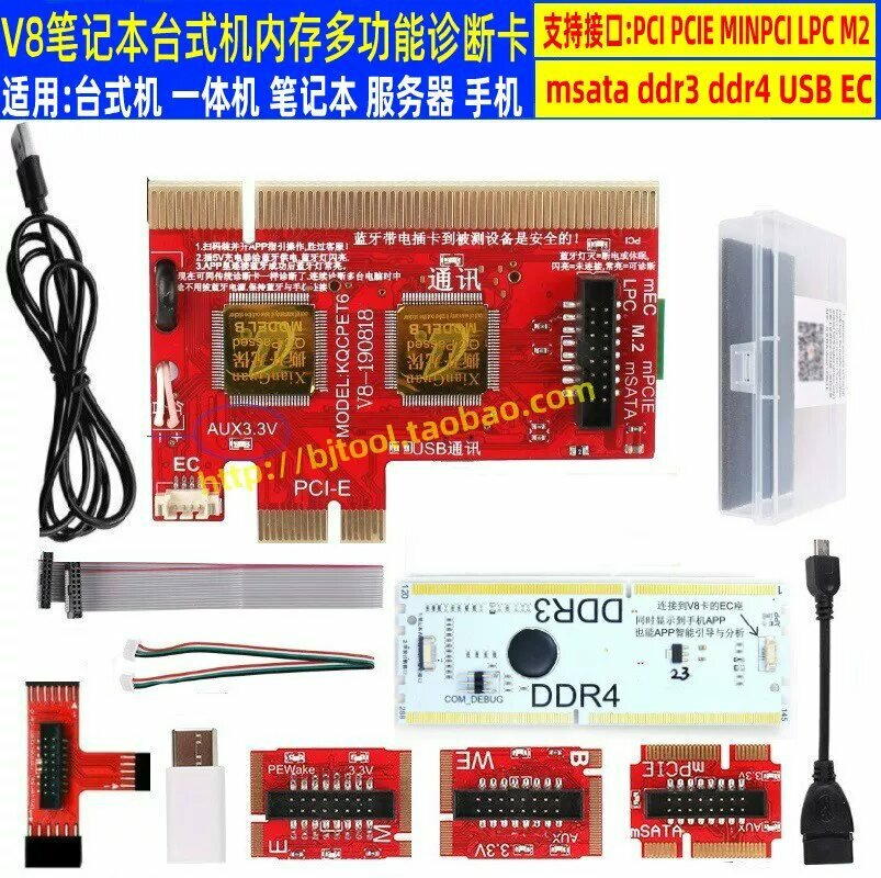 Карта для диагностики неисправностей компьютера, карта для отладки и тестирования, карта для диагностики материнских