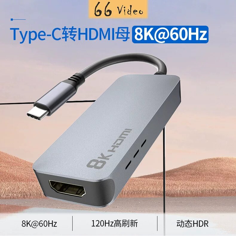 Конвертер Thunderbolt Type-C в HDMI2.1, док-станция расширения USB-C, DP в HDMI 8K60Hz/4K120Hz ⑥MiniDP1.4 на
