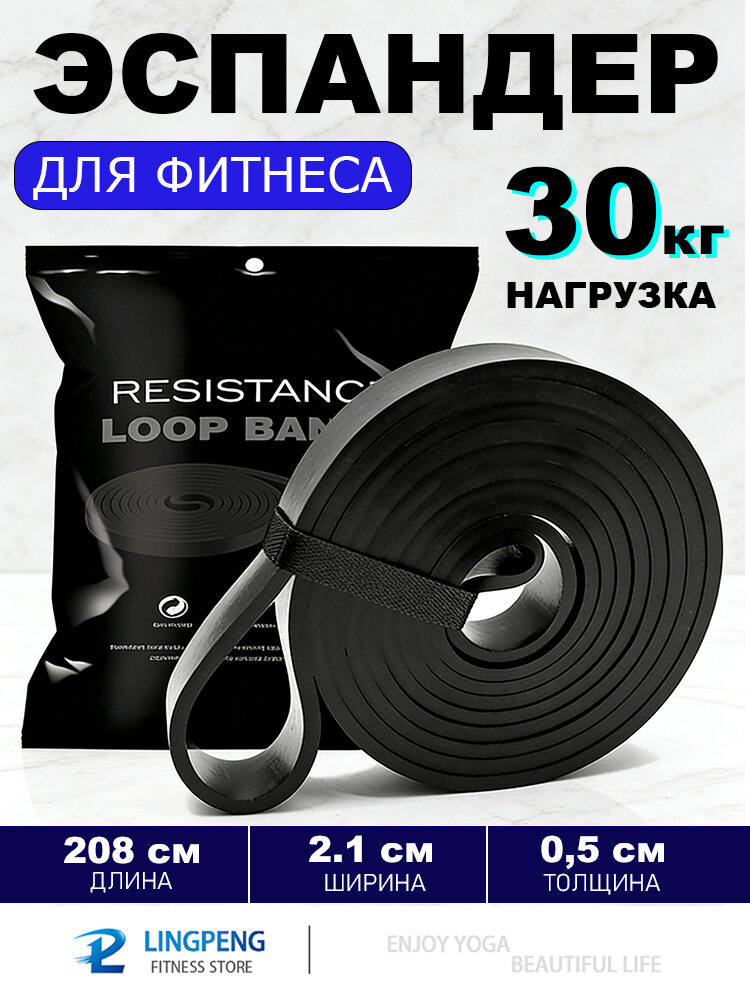 Резинки для фитнеса жгут для тренировок эспандер ленточный резинка для подтягивания на турник