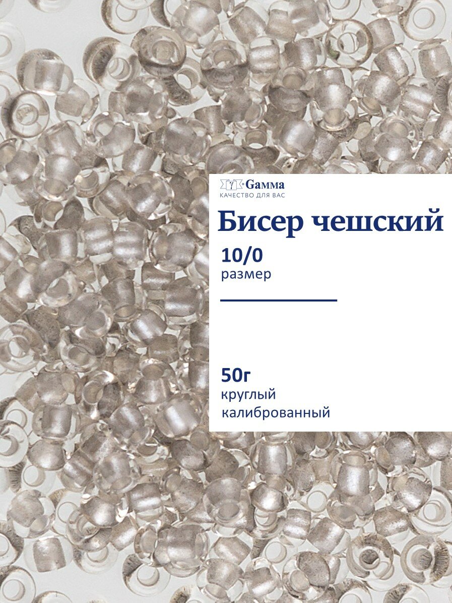Бисер чешский 10/0 50г Gamma круглый E363 св. серый (38249)