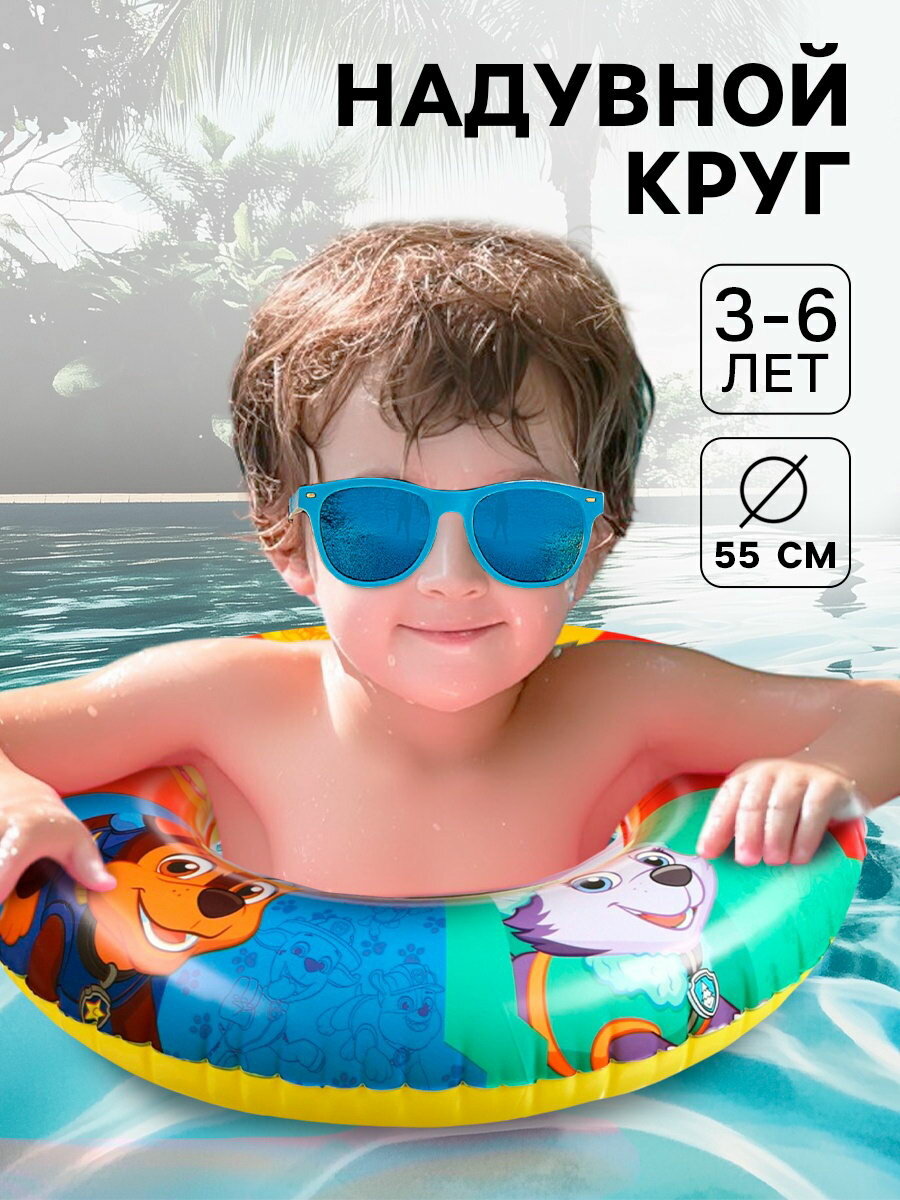 Круг для плавания надувной "Щенки" ? 55 см, детский, желтый, тип круга: поясные