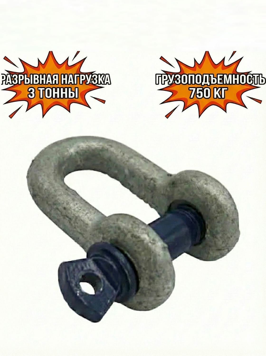 Скоба такелажная прямая (шакл) 750 кг каталог Pagir