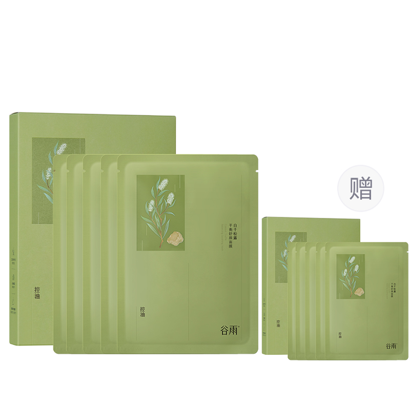 Тканевые маски женские Grain Rain Белый трюфель балансирующие, успокаивающие, увлажняющие, восстанавливающие, матирующие, 5 шт