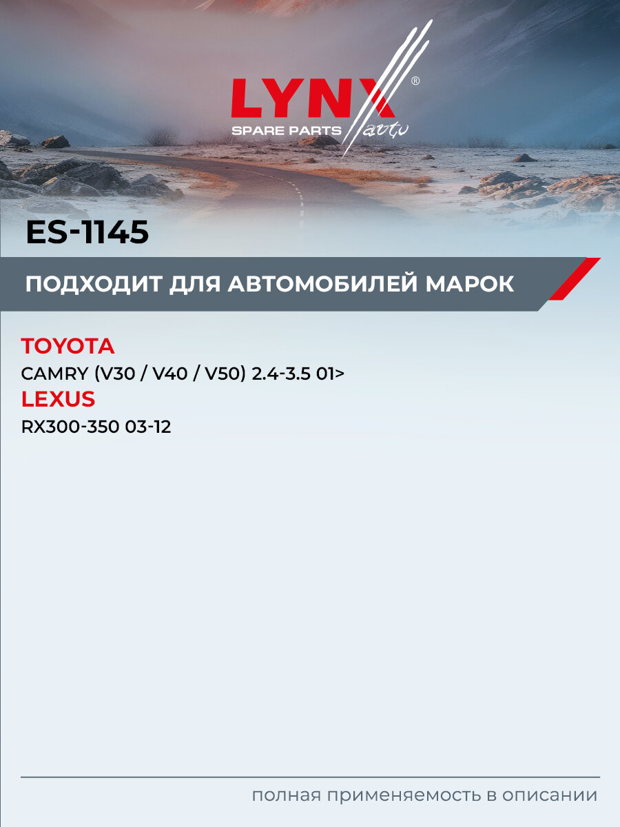 Стартер для TOYOTA CAMRY, RAV4, PREVIA / LEXUS ES, RX / LYNXauto ES-1145 — фото 1