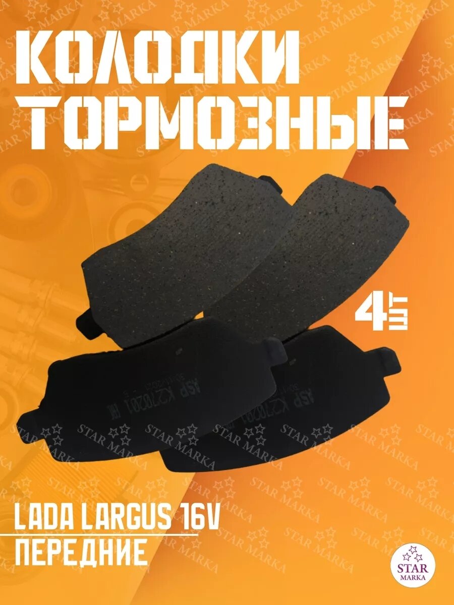 Колодки тормозные