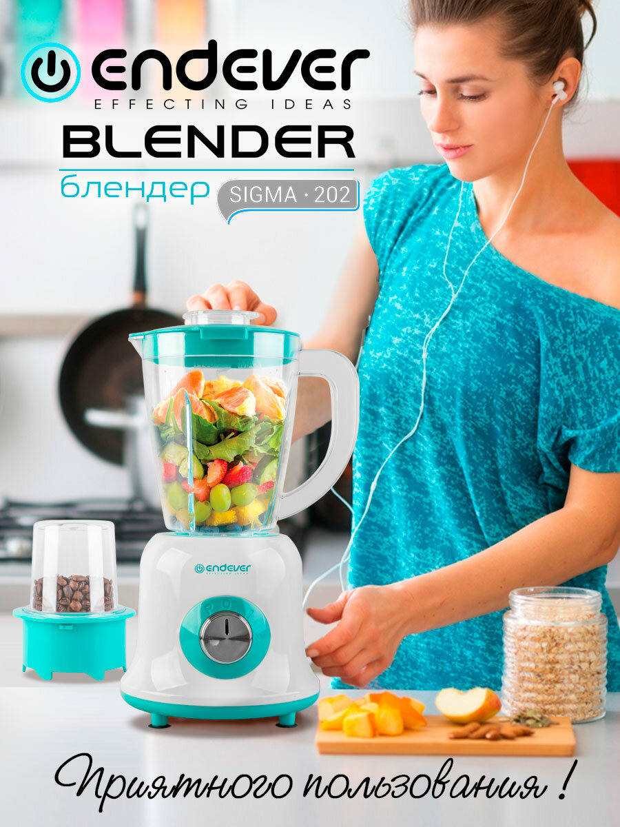 Блендер стационарный с насадкой-кофемолкой ENDEVER SIGMA-202 / 700Вт