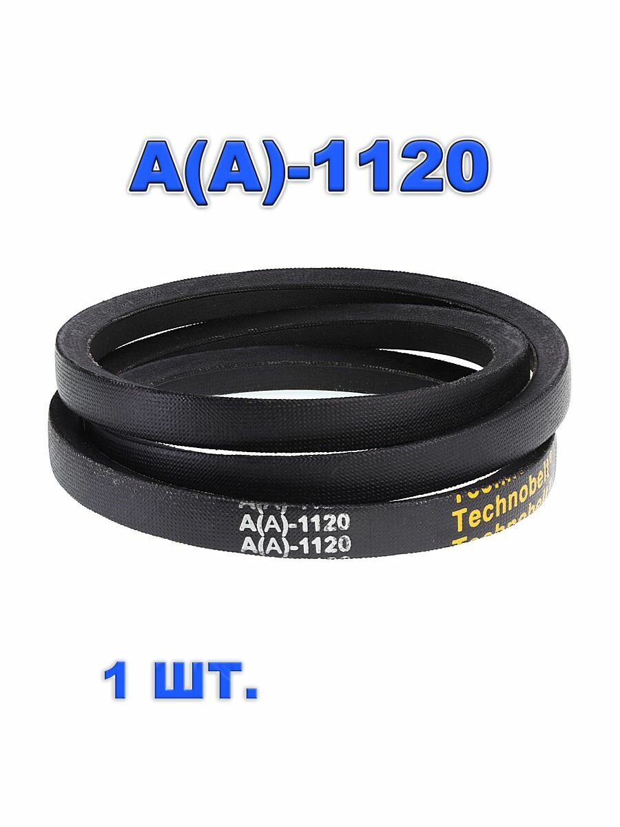 А-1120 Lp / 1090 Li Ремень клиновой приводной