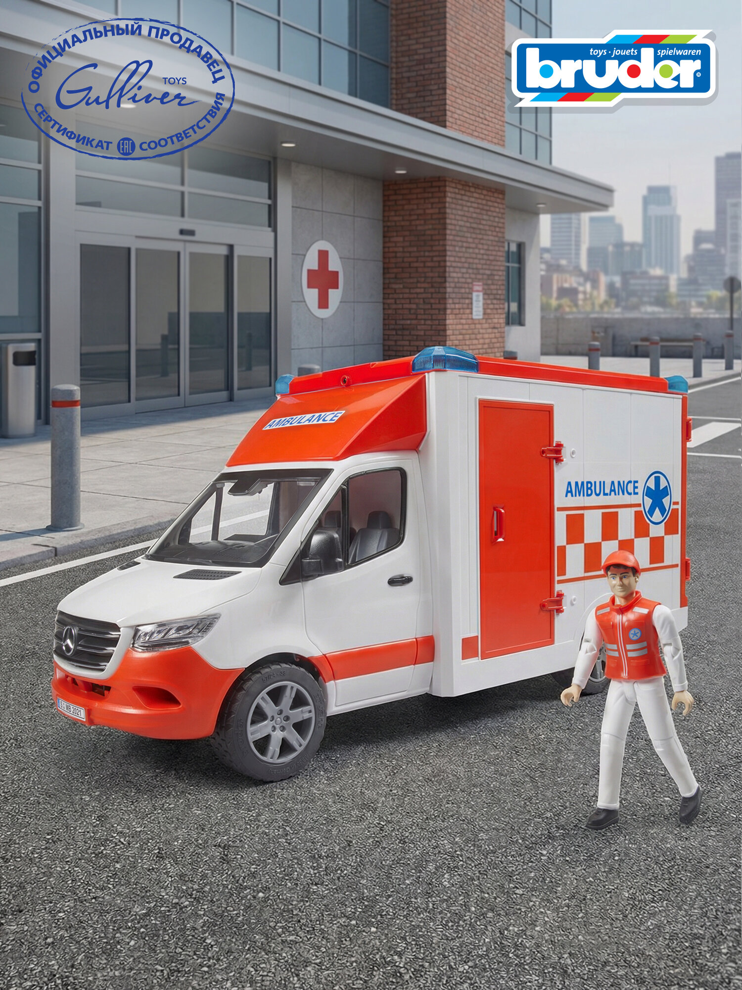 Брудер, Скорая помощь Mercedes (свет, звук) с фигуркой человека, Bruder, 02-676