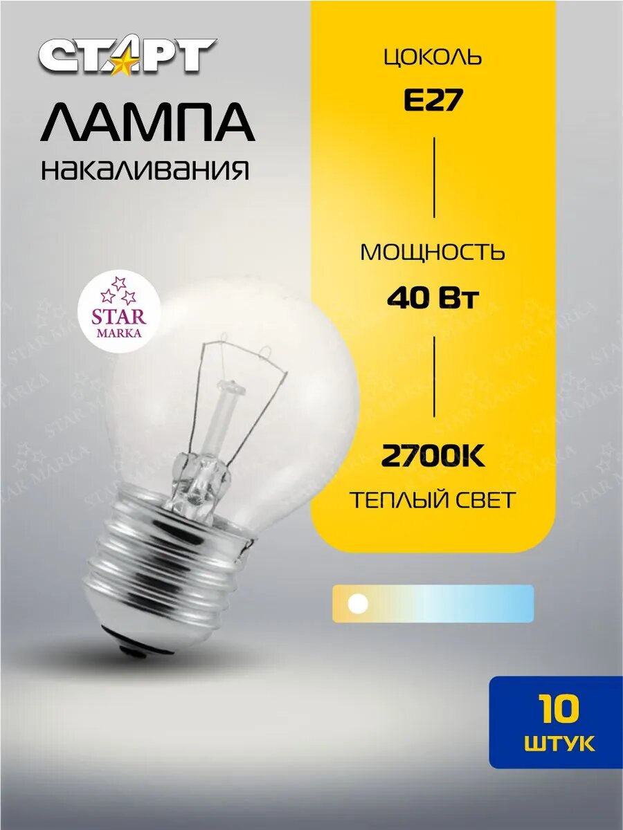 Лампа накаливания ДШ 40Вт Е27 10 шт