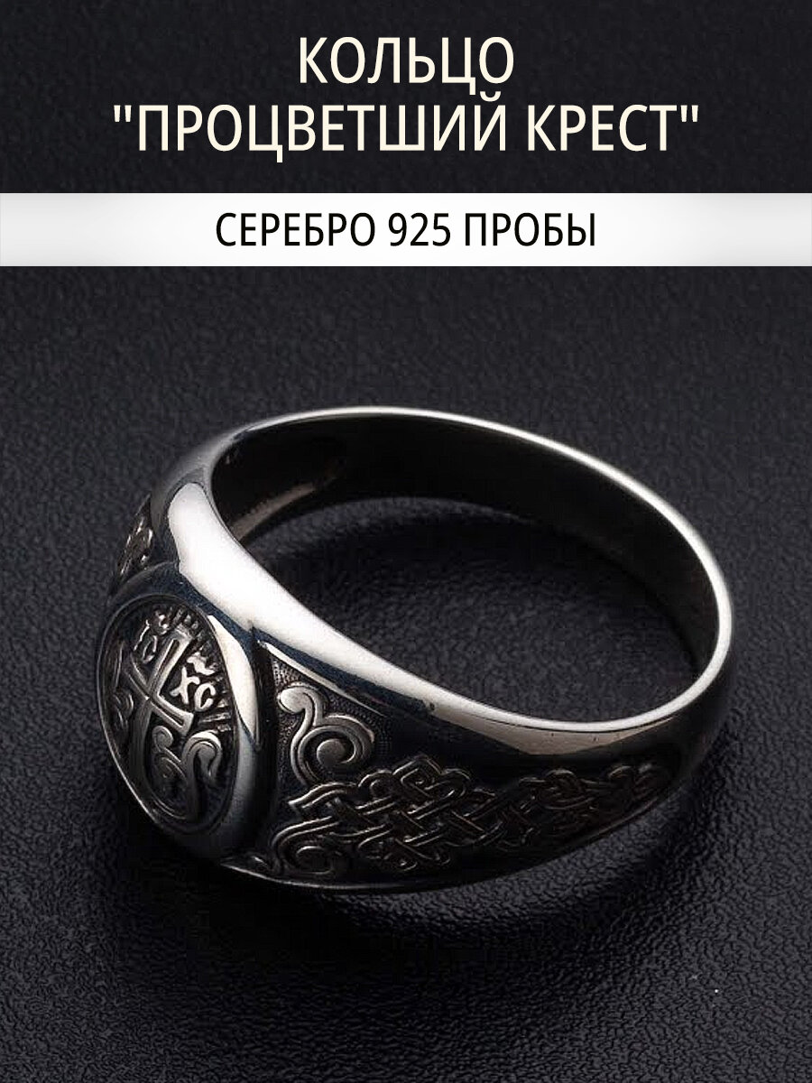 Перстень, серебро, 925 проба, чернение