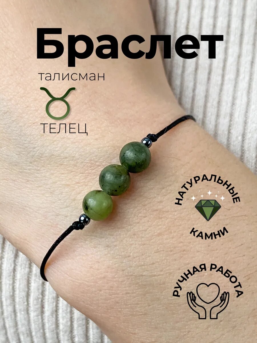 Плетеный браслет, нефрит, гематит