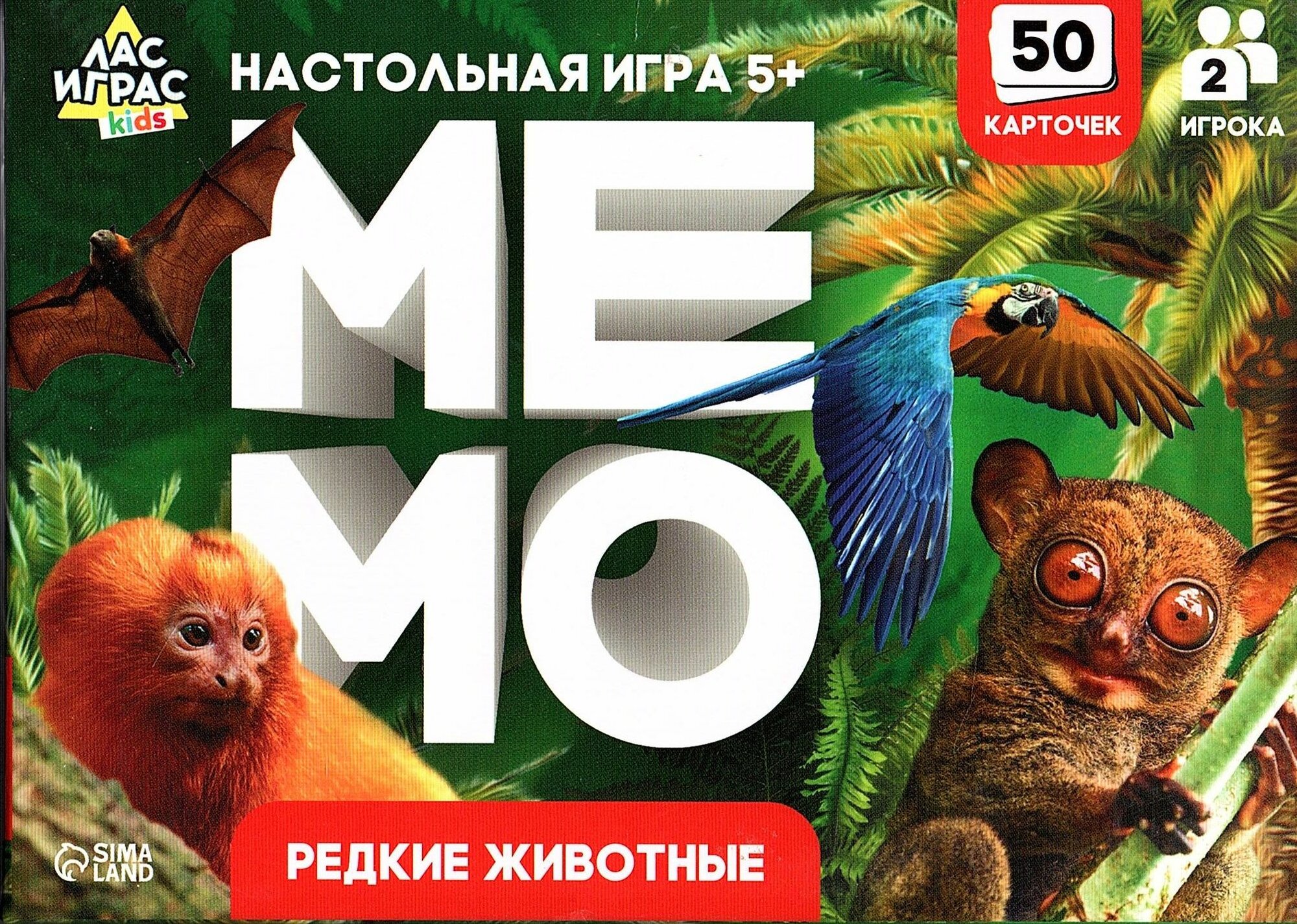 Мемо Игра для детей Редкие животные (ЛАС играс kids)