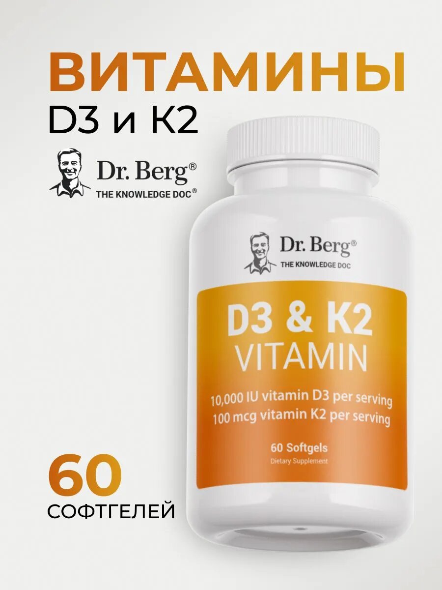Витаминный комплекс Dr Berg Vitamin D3+K2, капсулы, 10000IU, 60 шт