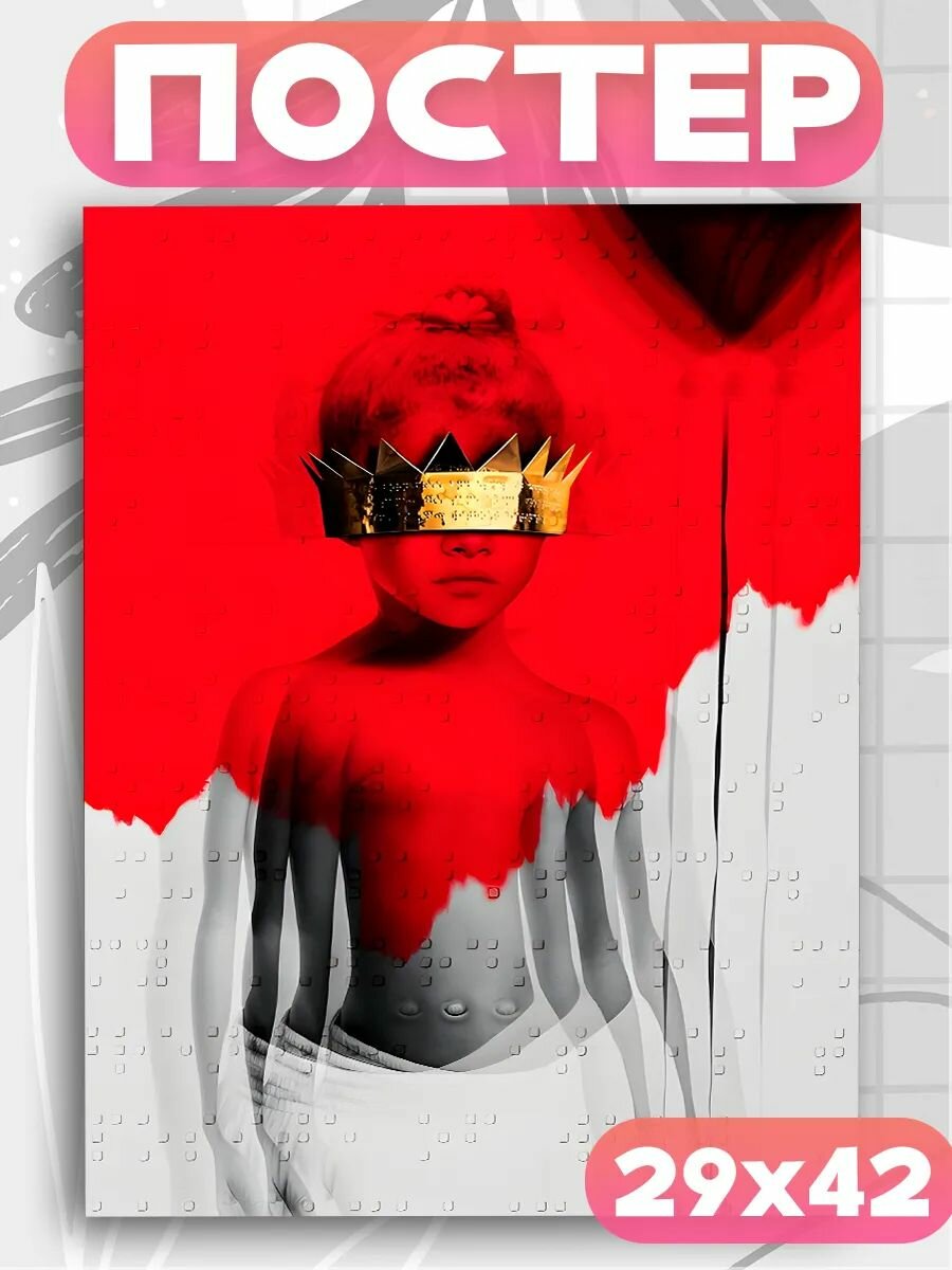 Постер на стену интерьерные 2016 вайб Rihanna, , плакат 1шт, А3 размер.