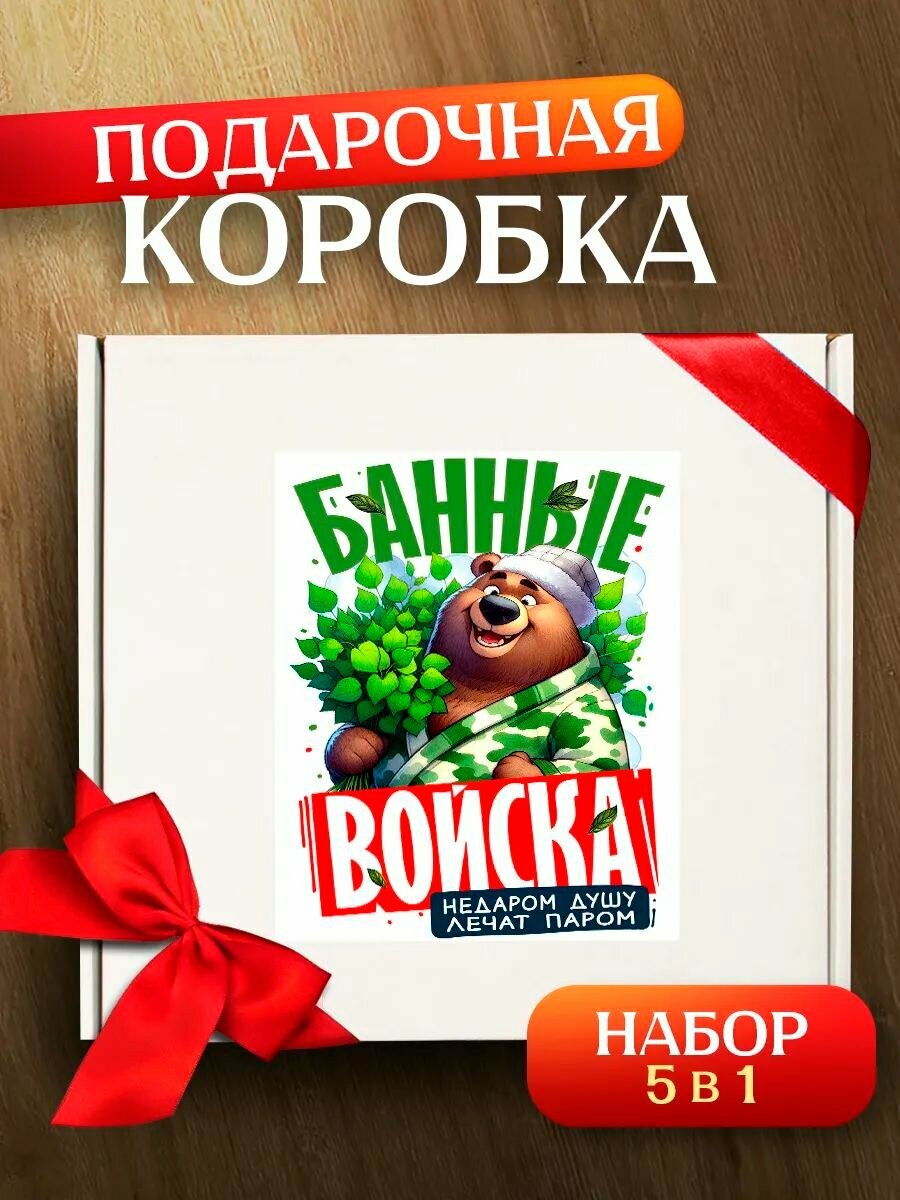 Коробка подарочная на 23 февраля , упаковка для подарка, 1шт, размер 23,5x22,5х10 см