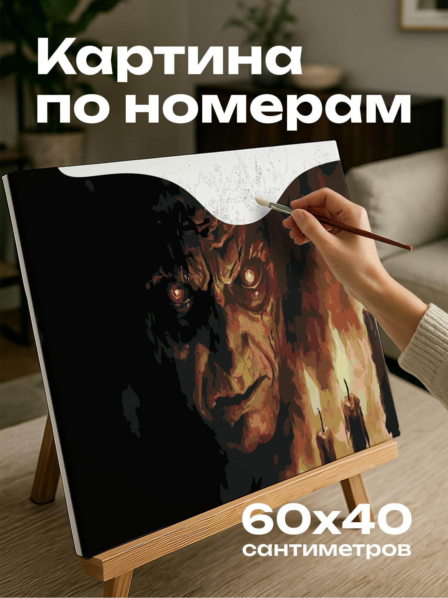 Картина по номерам 60x40 см, демон, масляная картина, зловещий портрет, горящие глаза, угрожающее выражение