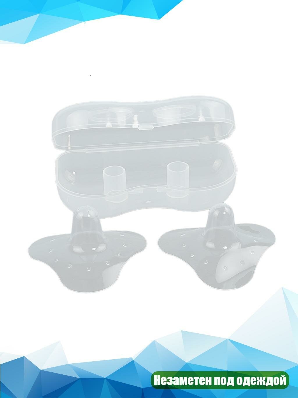 Контактные сосковые накладки