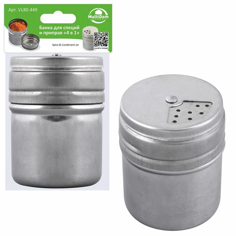 Банка для соли специй и приправ "4 в 1" нержавеющая сталь. Диаметр 5 см, высота 6 см, объем 110 мл.