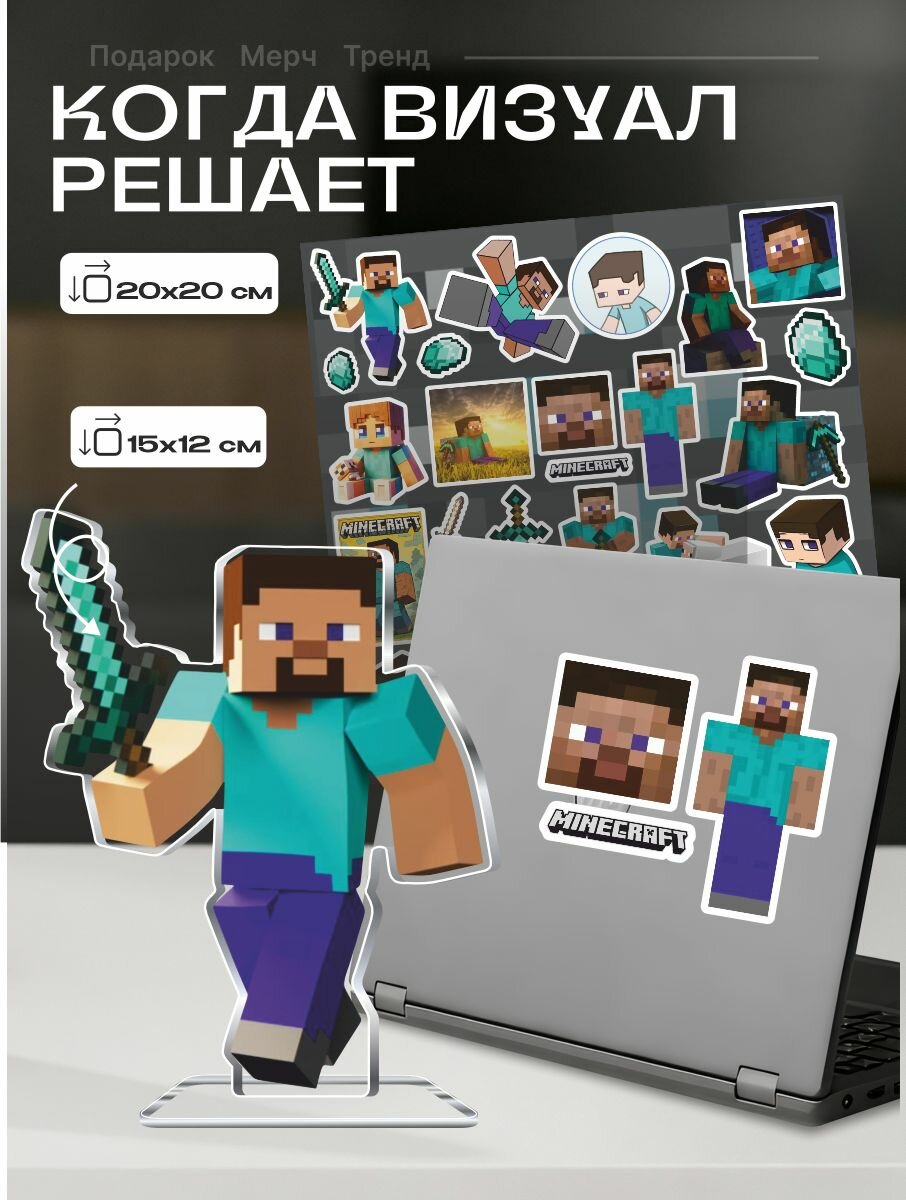 Подарочный набор бокс Стив Minecraft — фото 1
