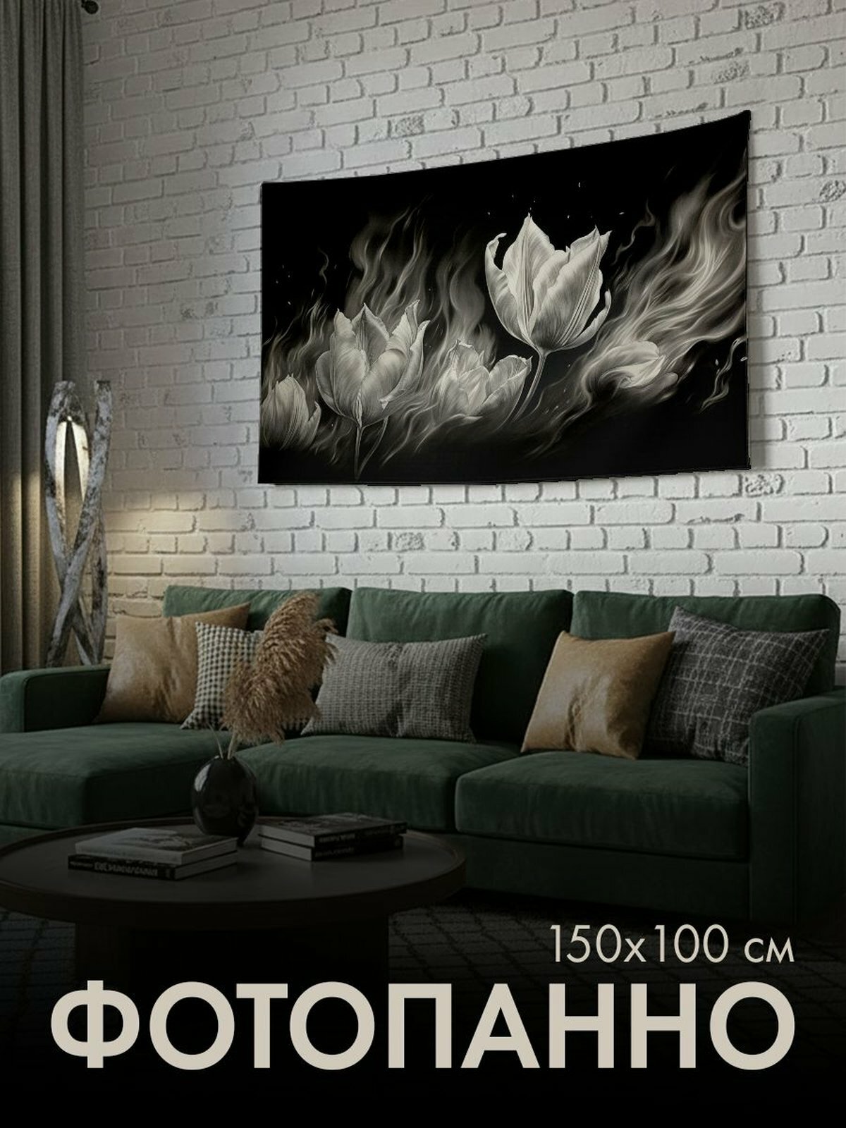 Панно тканевое PrintyFull / 150x100 см / уголь, рисунок