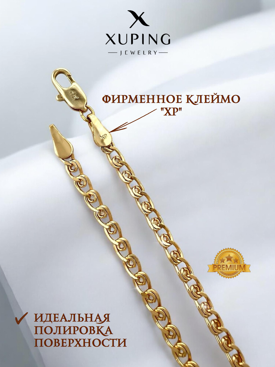 Цепь XUPING JEWELRY, длина 45 см, золотой — фото 1