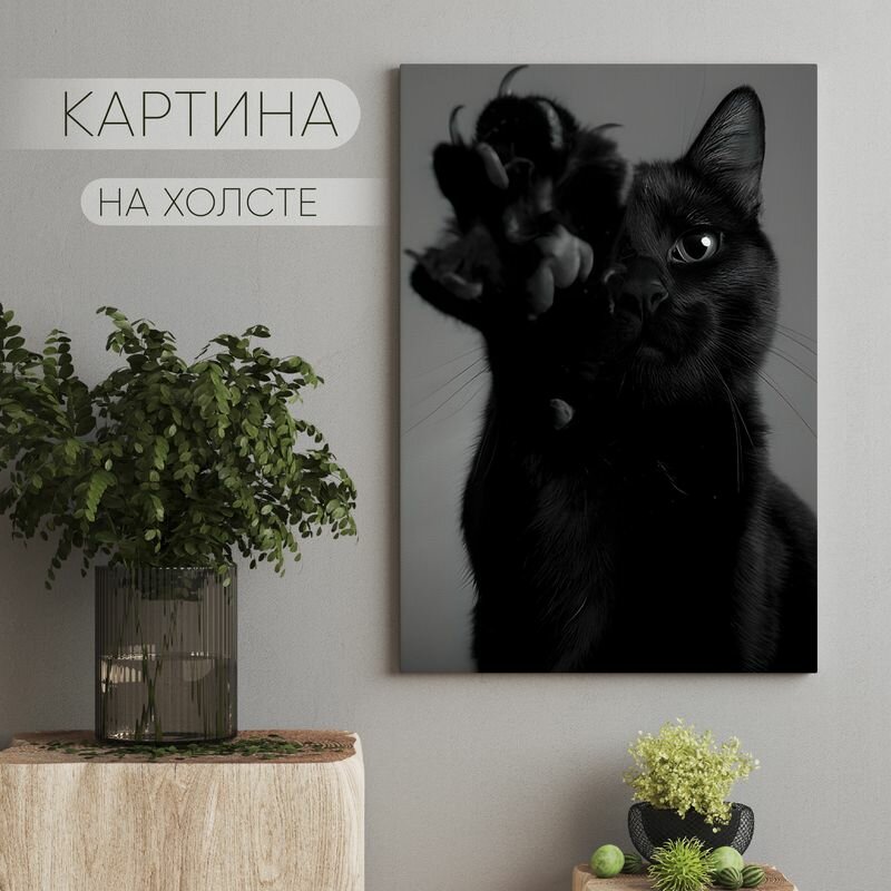 Картина на холсте Чёрный кот (11) 30х40 см