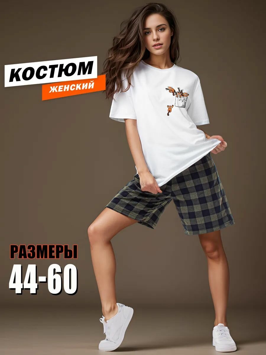 Комплект Весна-лето 2025