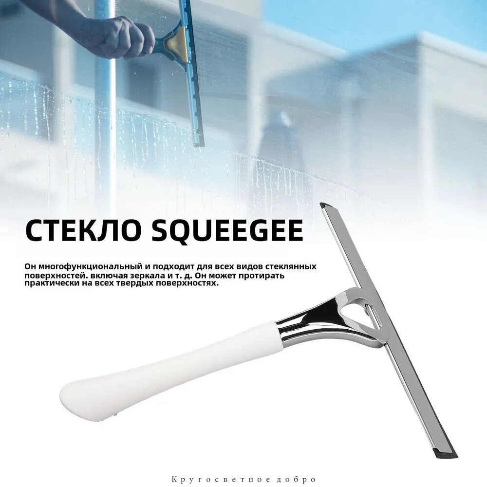 Скребок для стеклокерамических плит