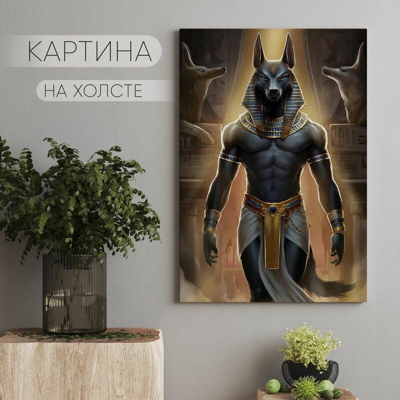 Картина на холсте Египетский бог Анубис (24) 50х70 см