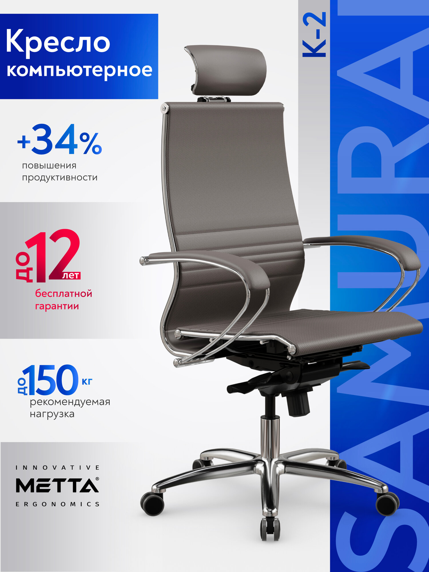 Метта. Кресло компьютерное Samurai K-2, Экокожа, Синхромеханизм, Серый