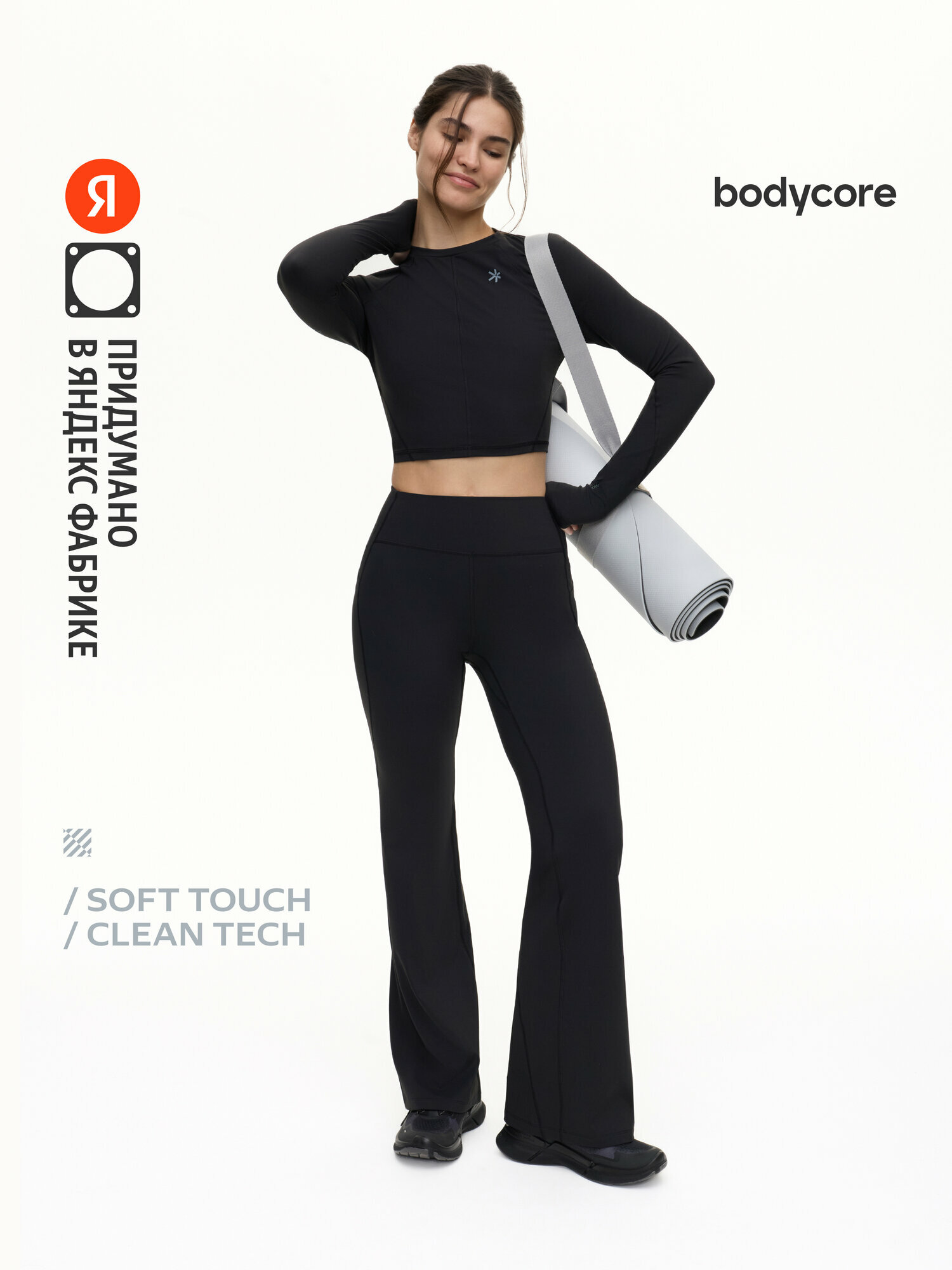 Легинсы спортивные из ткани Soft Touch с антибактериальной пропиткой