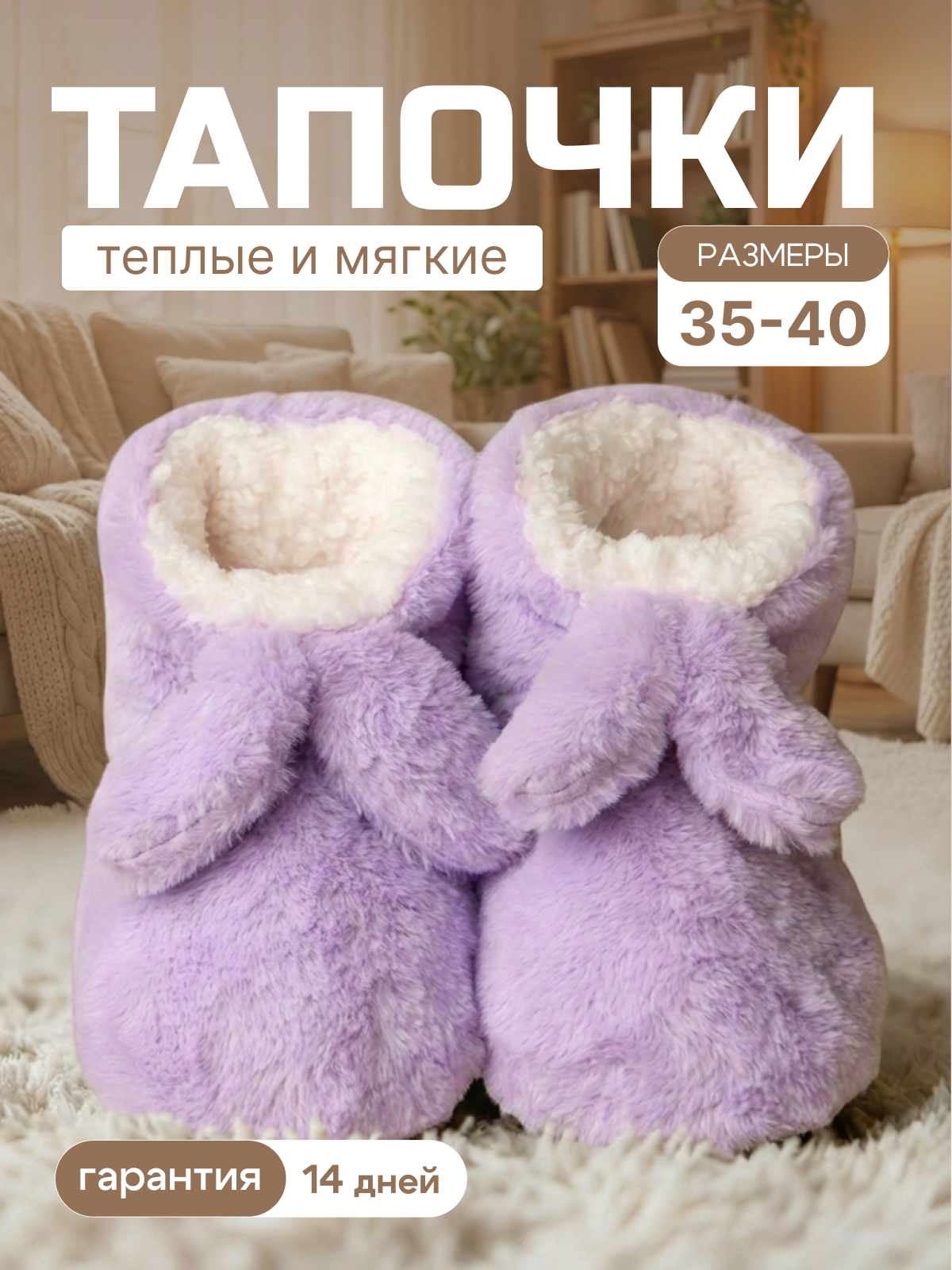 Чуни тапочки женские зайчики