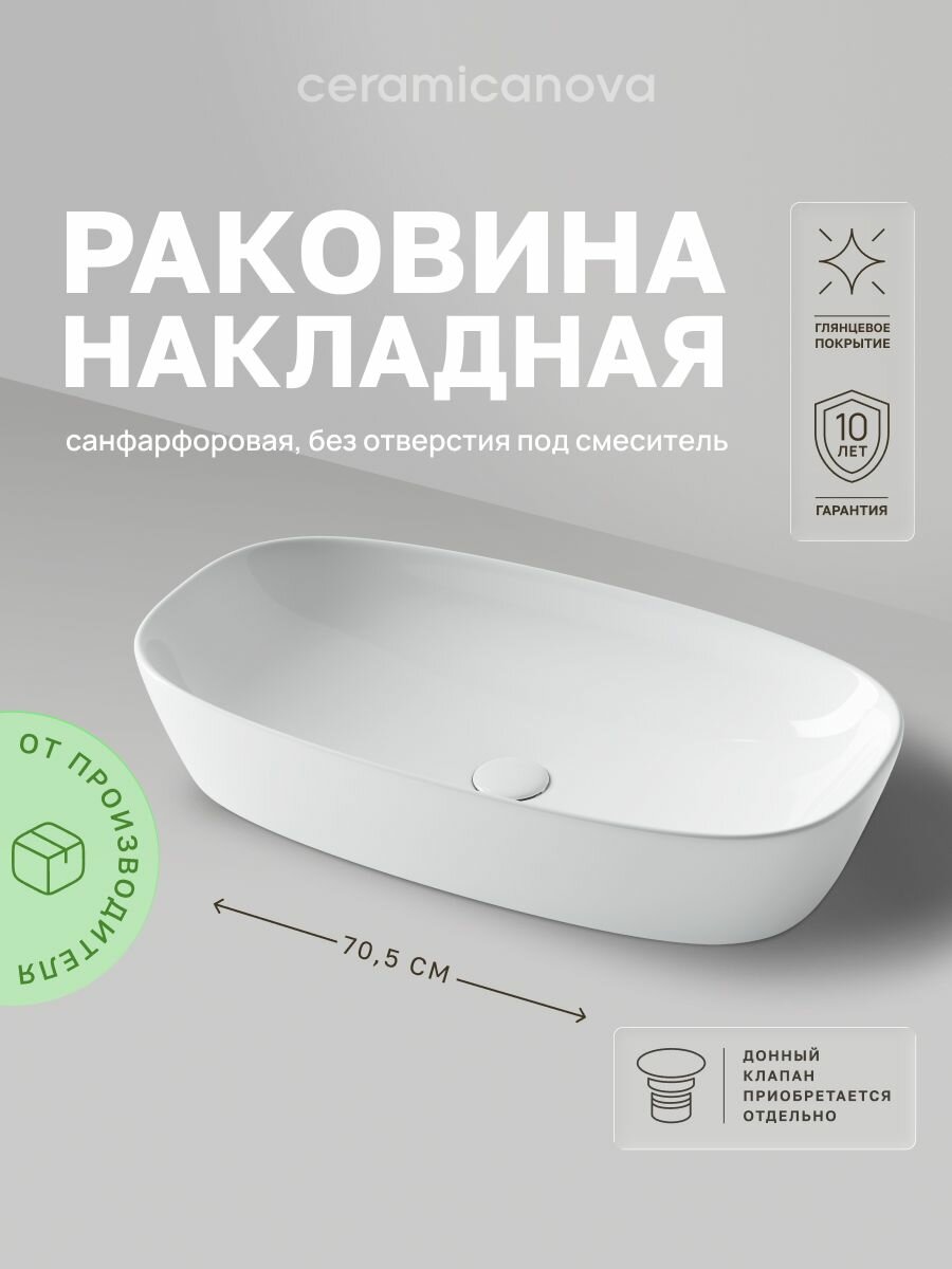 Накладная раковина Ceramicanova Element CN5040 70 см