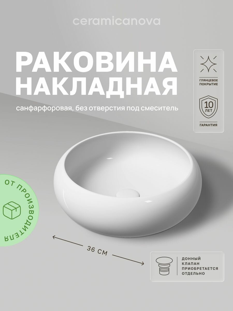 Накладная раковина Ceramicanova Element 36 см круглая CN6050