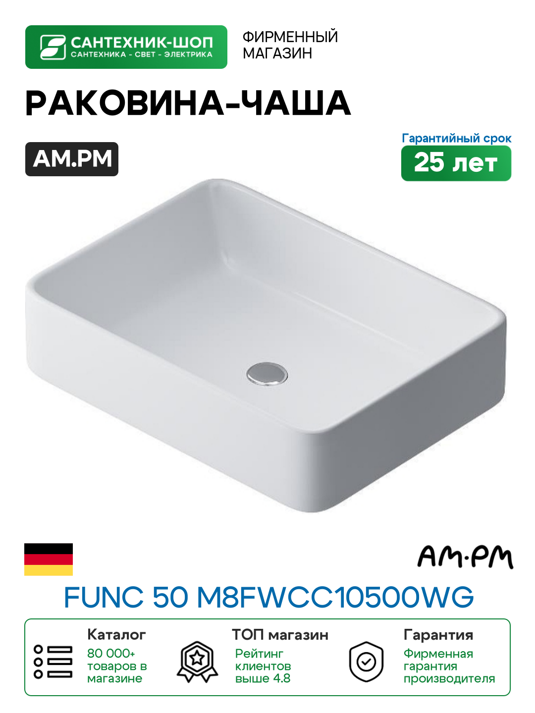 Раковина AM.PM Func 50 M8FWCC10500WG цвет Белый