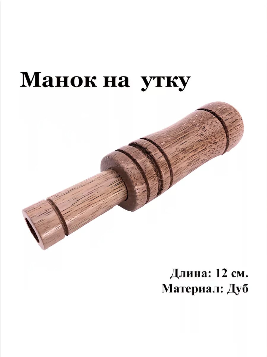 Манок на утку Faulks, дуб, одноязычковый, влагостойкий, длина 12см