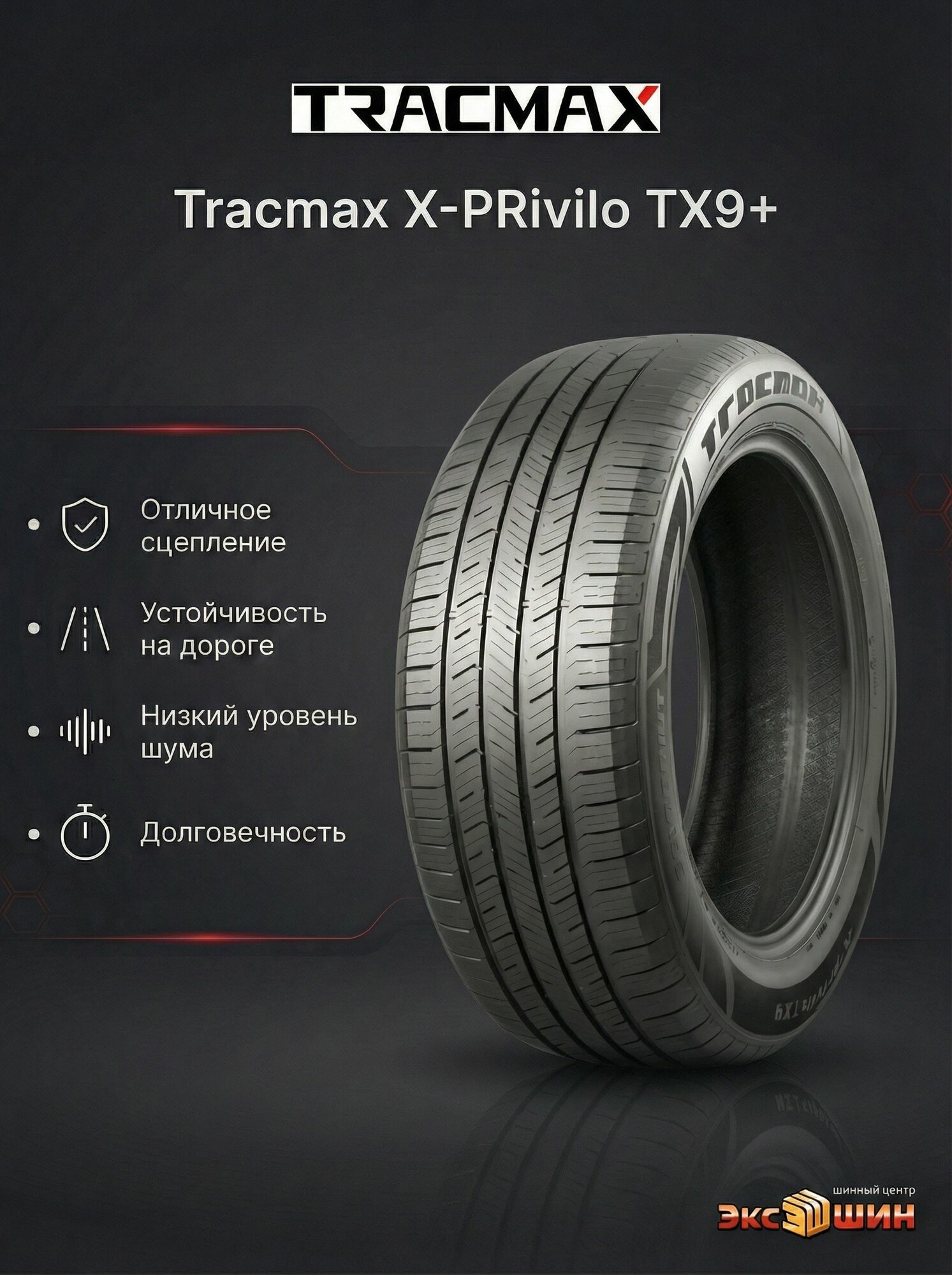 235/65R18 110H Tracmax X-Privilo TX9