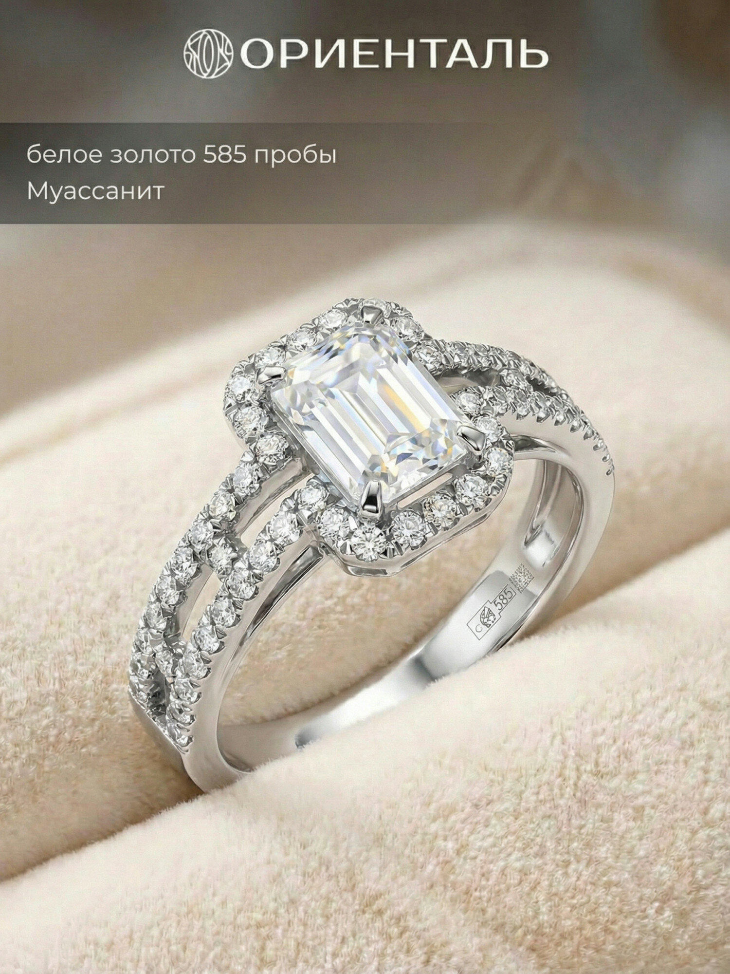 Кольцо помолвочное ОРИЕНТАЛЬ, белое золото, 585 проба, муассанит