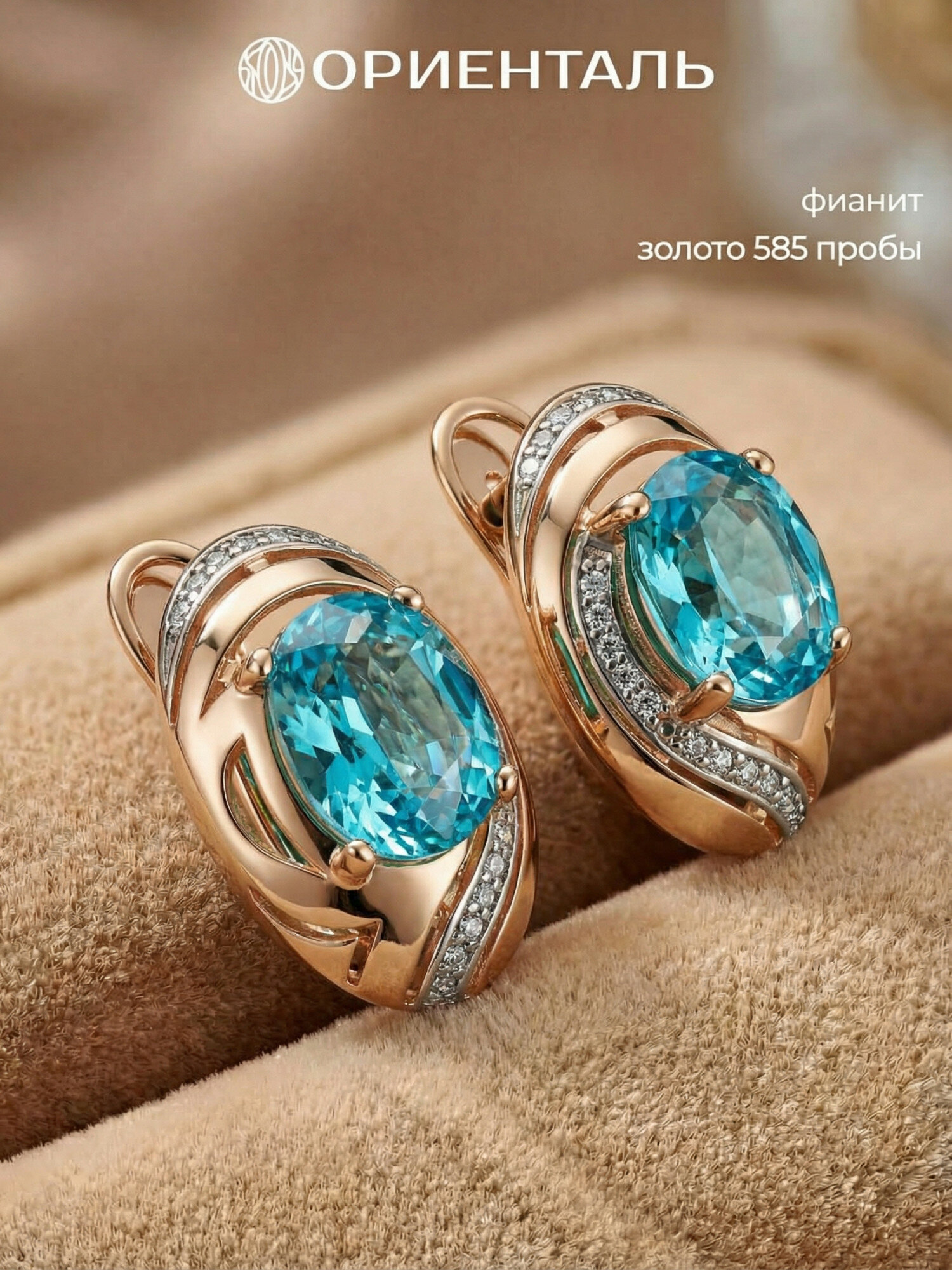 Серьги, красное золото, 585 проба, фианит, топаз